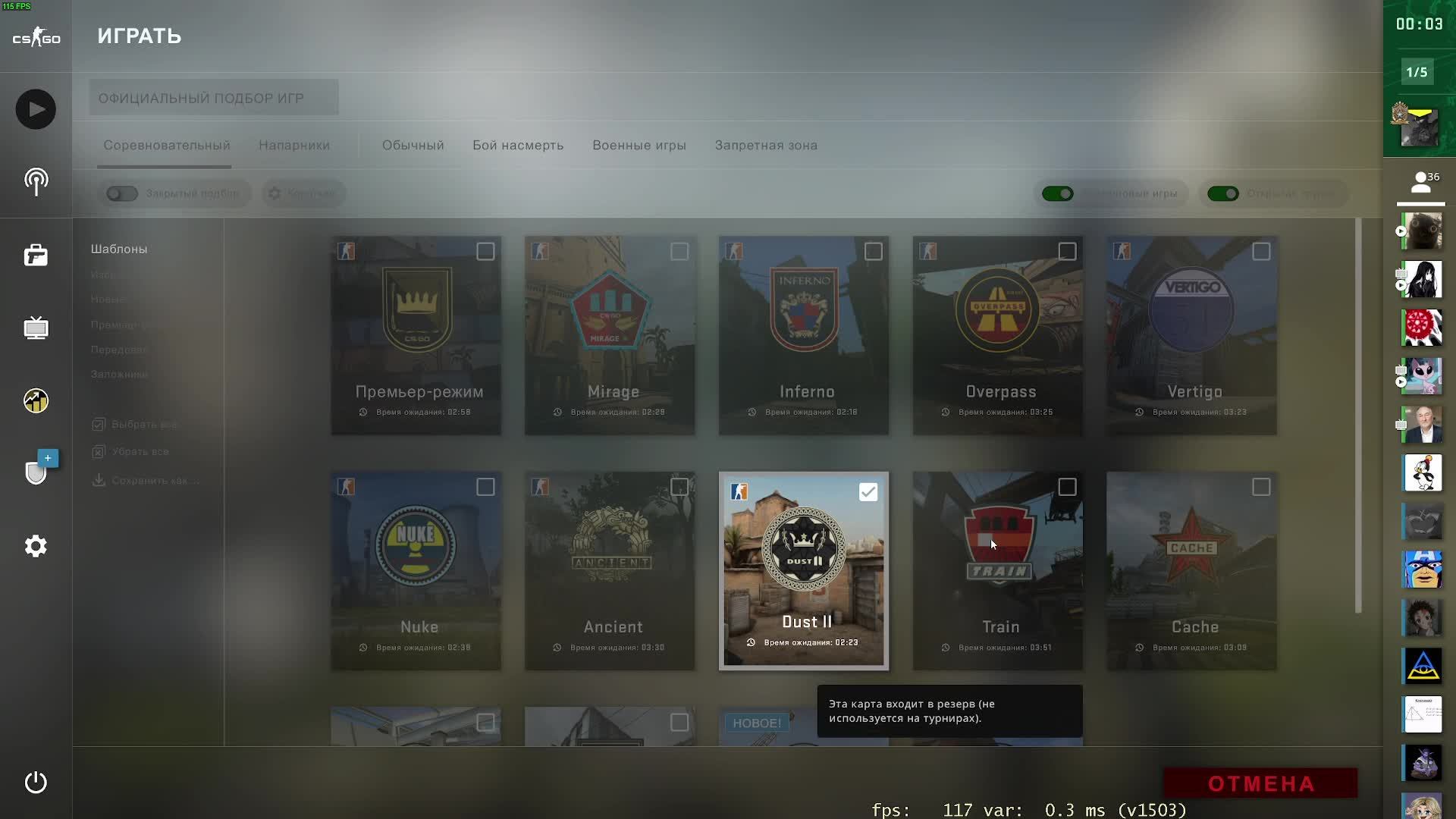 Вечерние покатушки в CS:GO