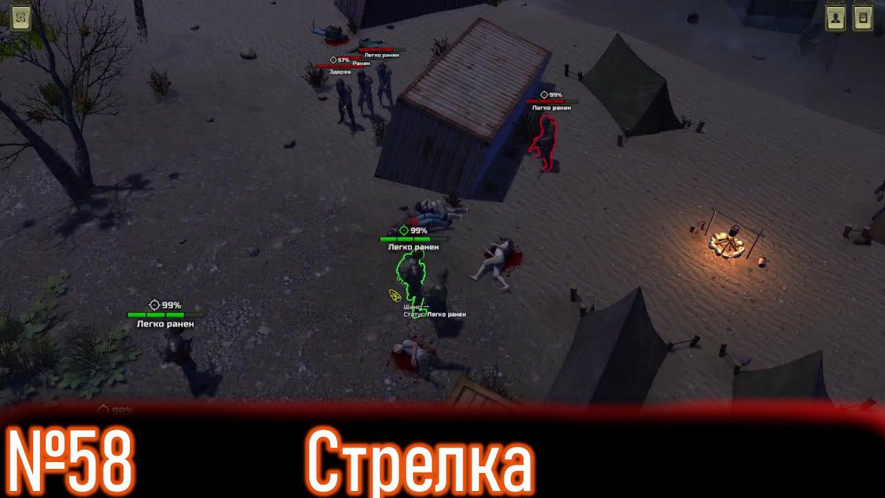 Прохождения на эксперте ATOM RPG - Стрелка №58