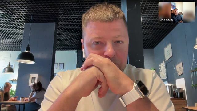 Третья сделка за лето: отзыв ученика из Москвы. Илья Явна