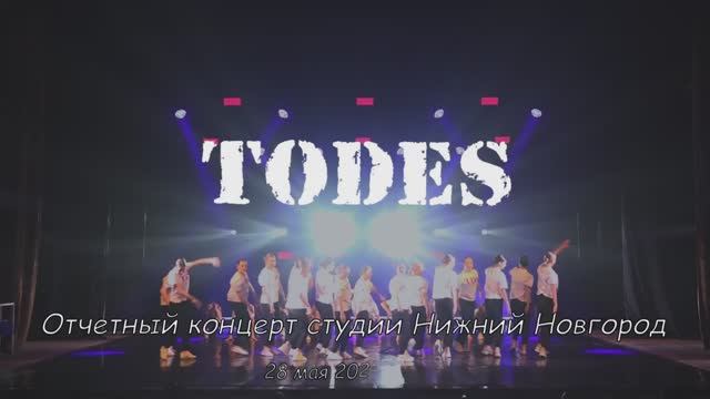 Отчётный концерт студии Тодес Нижний Новгород. 28 мая 2022 года.