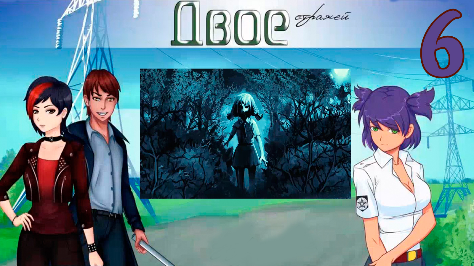 Двое стражей (мод БЛ) (Эра Лены) #6 Атака