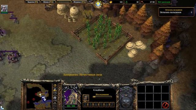 Warcraft III Reforged Прохождение, часть 16