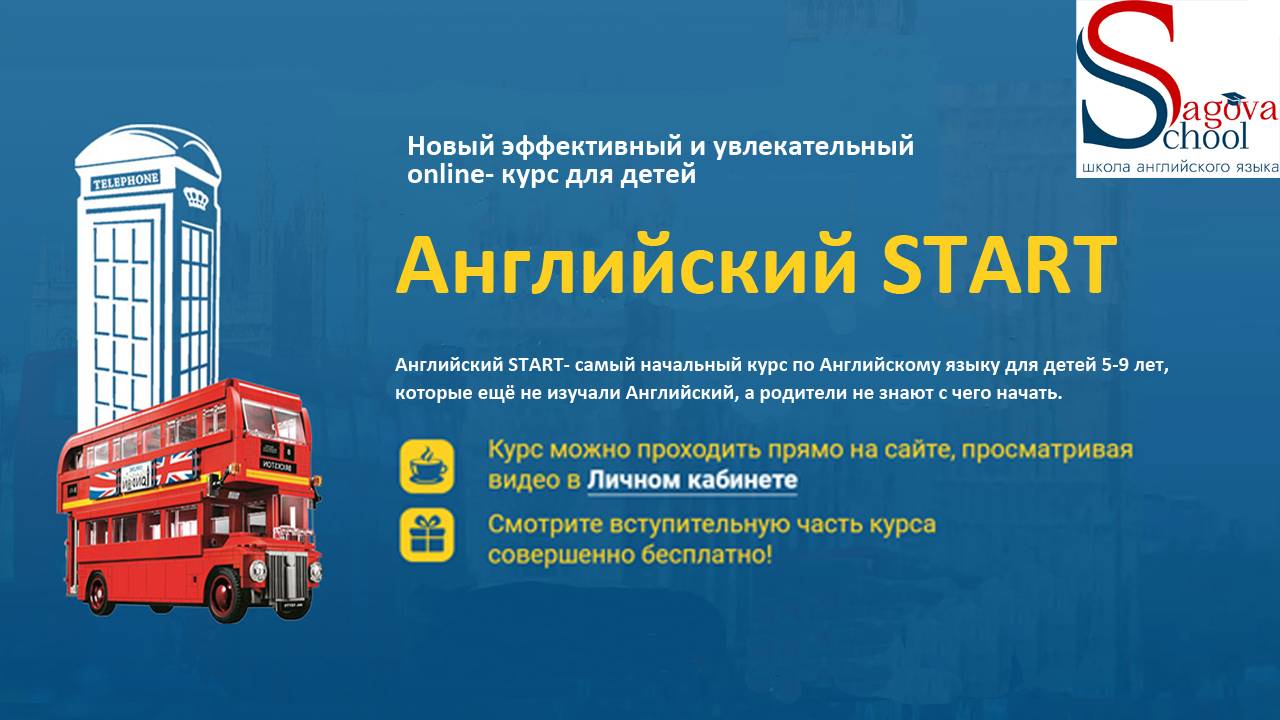 Темя "ЕДА" Урок 2