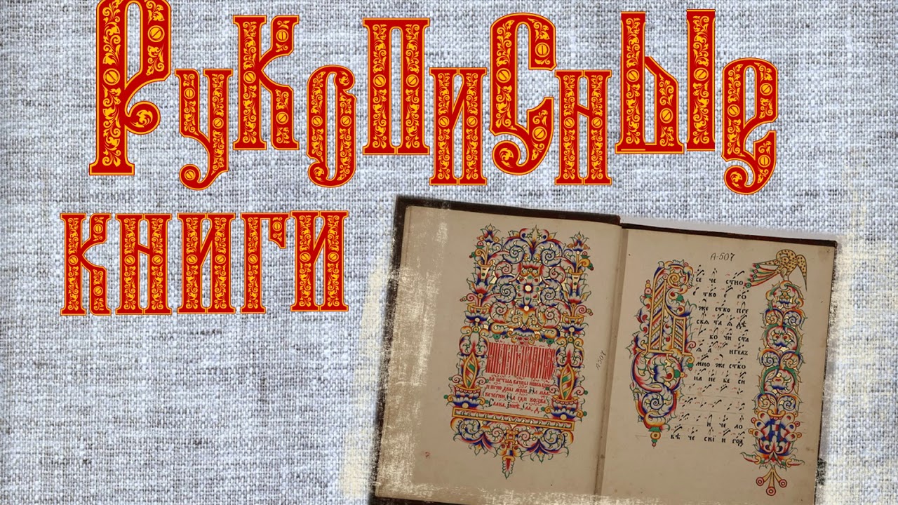 День славянской письменности, культуры и просвещения