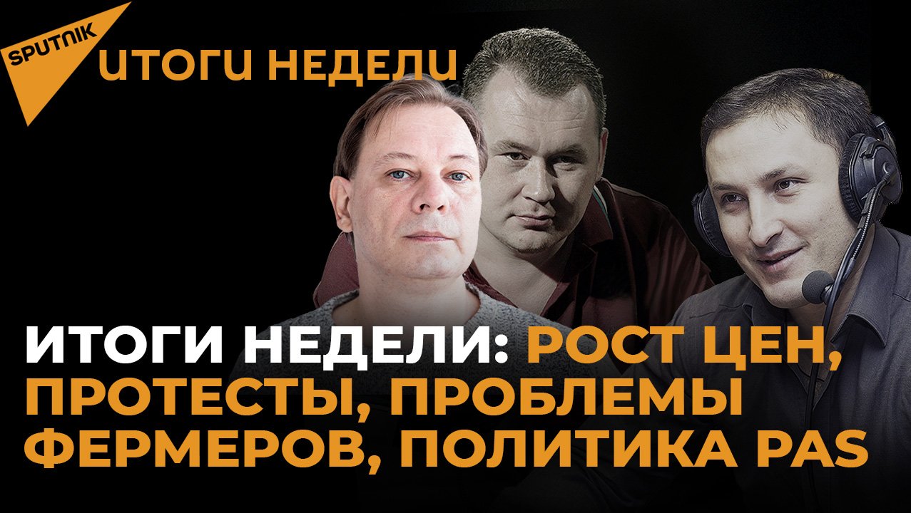 Политические страсти: протесты, бунт аграриев и оппозиция