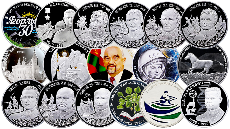 Серебряные монеты Приднестровья выпуска 2018 года.