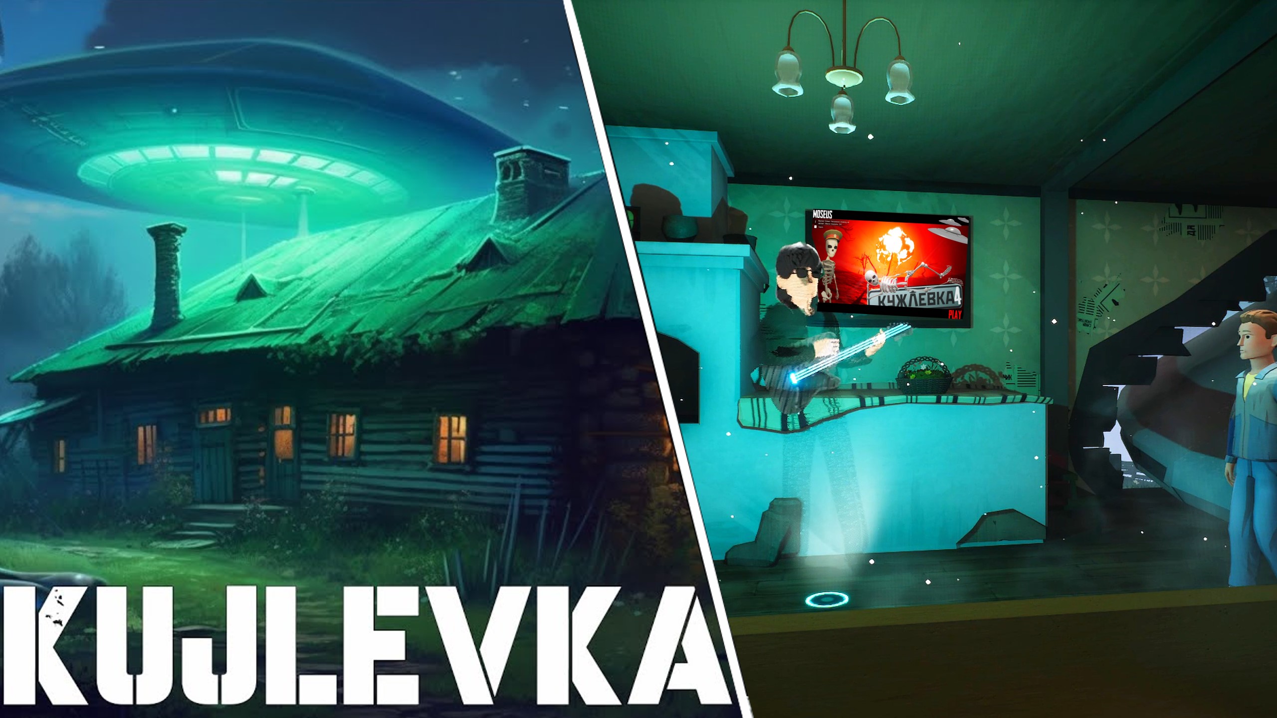 Кужлевка ➤ Нехорошие люди (5)