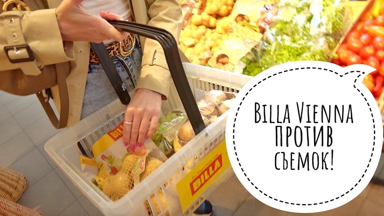 Цены в магазине Billa Vienna | #Авиамания