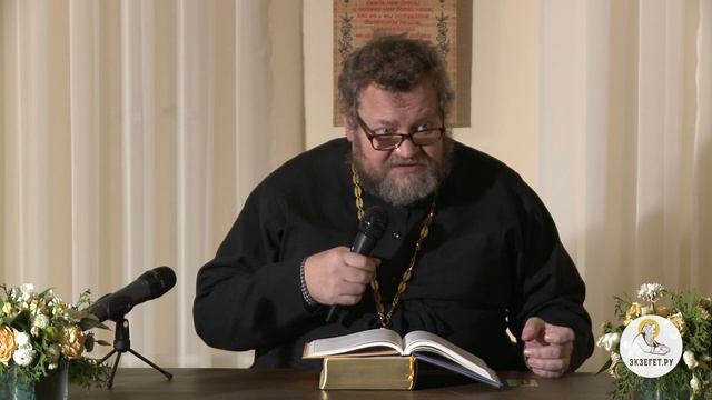 Гибель первого мира. Книга Бытие Лекция 3/5. Протоиерей Олег Стеняев.