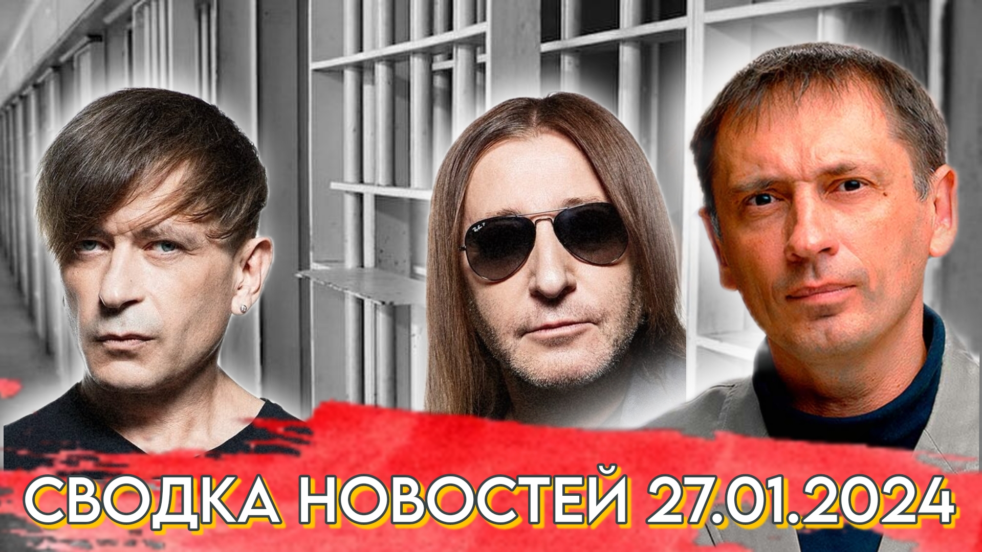 Участники рок-группы "Би-2" были задержаны в Таиланде после проведенного концерта