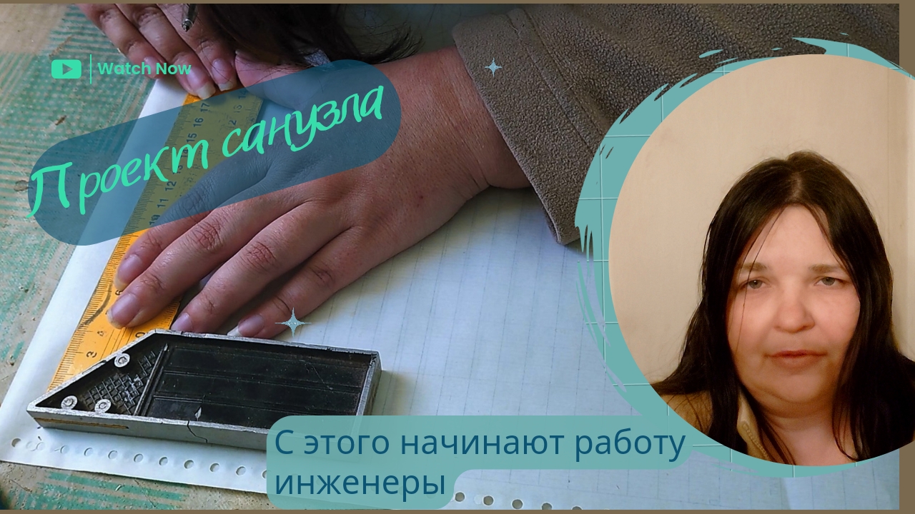 С чего начать обустройство санузла в дачном доме? Проект санузла в частном доме