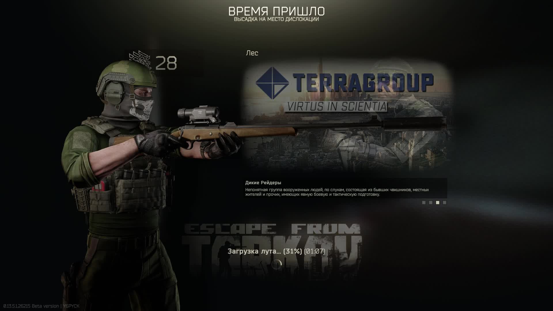 Пробежка по таркову