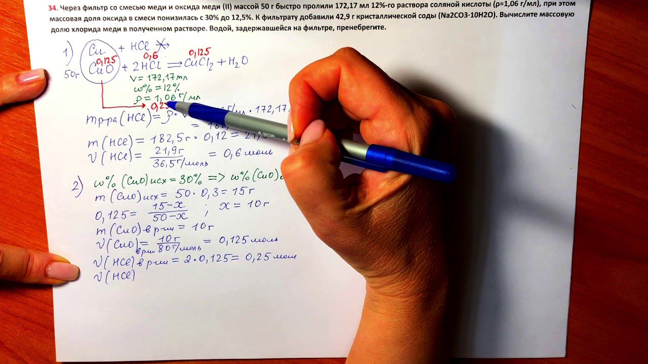 34 задача ЕГЭ по химии.  Вариант 10 (Дацук Е.)