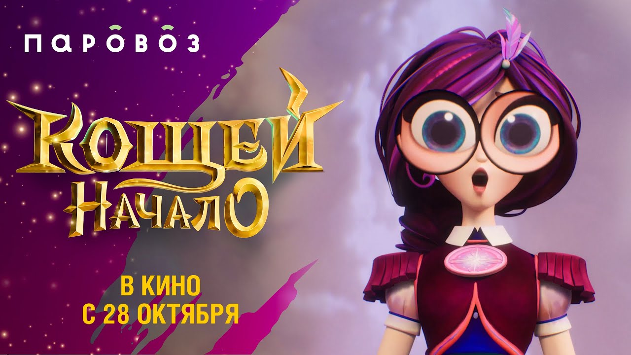 Варя из "Сказочного патруля" и тренд "Hello! My name is Zuzie" | Студия "Паровоз"