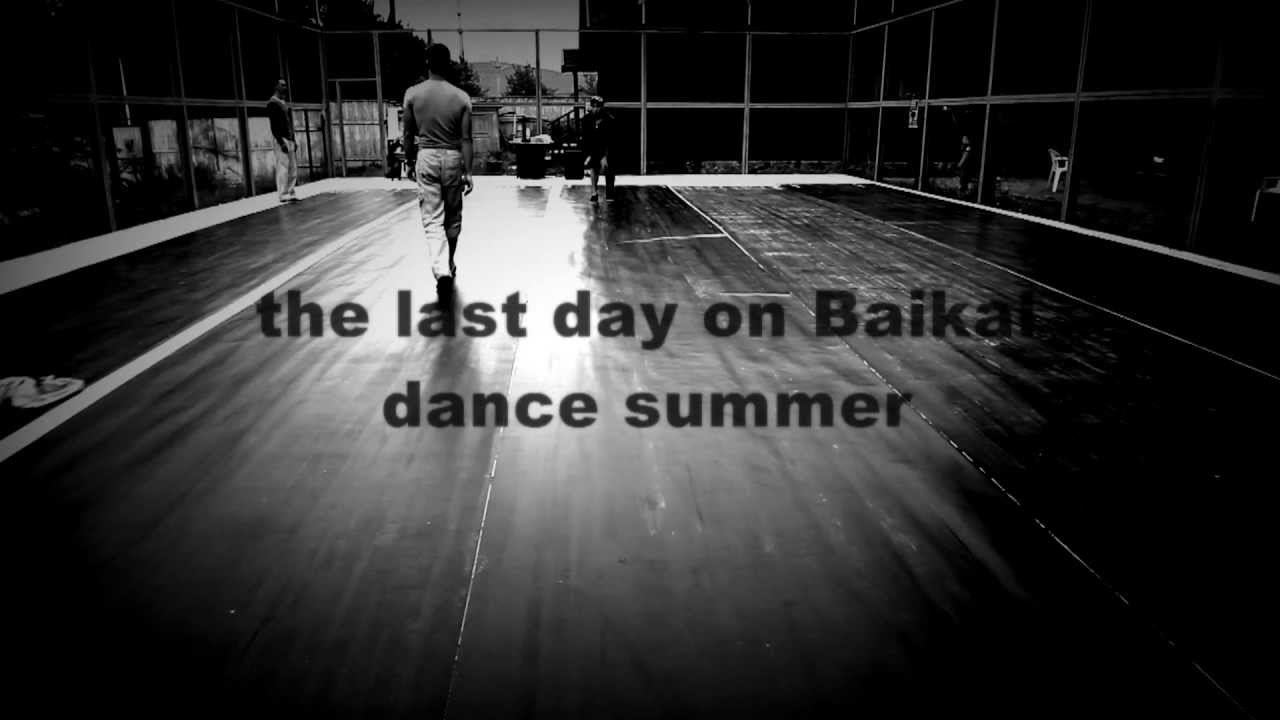 Как отдыхают хореографы: БАЗАРОН, ИГНАТЬЕВ, ДМИТРИЕВСКИЙ