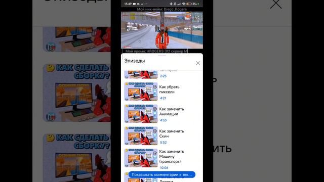 🔥 Создание своей сборки в SAMP Mobile?! | Мордор РП