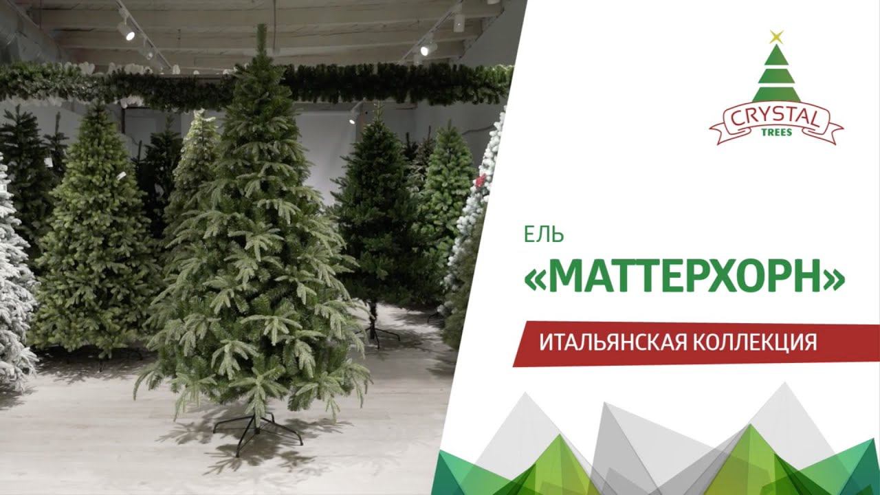 CRYSTAL TREES | Обзор | Ель "Маттерхорн"