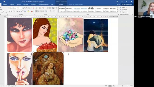 МАК. Открытый урок