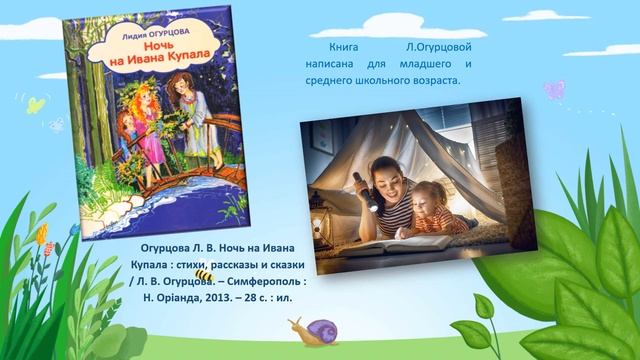 Виртуальная выставка книг "Возьмите книгу в круг семьи"