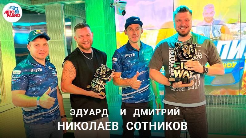 Пилоты «КАМАЗ-мастера»: как уйти от лобового столкновения и что такое «чёрный ящик» гонщиков?