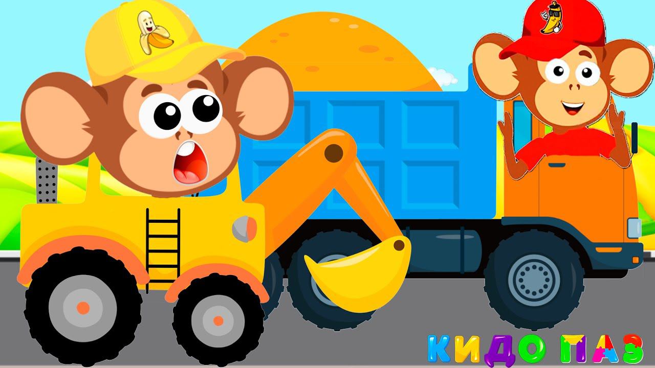 Синий трактор Песенки для детей Машинки и Супер грузовик Кидо Паз