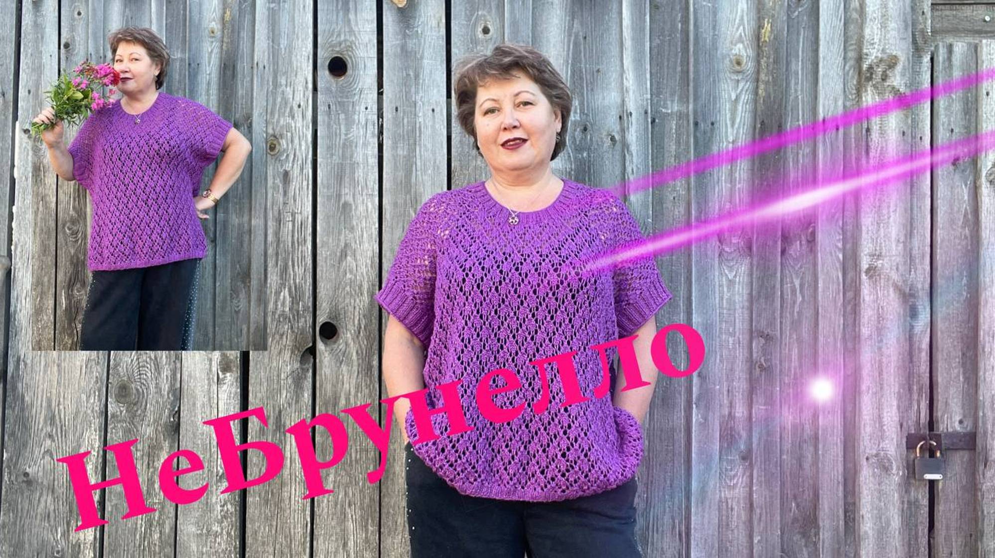 Мастер-класс. Джемпер "НеБрунелло".