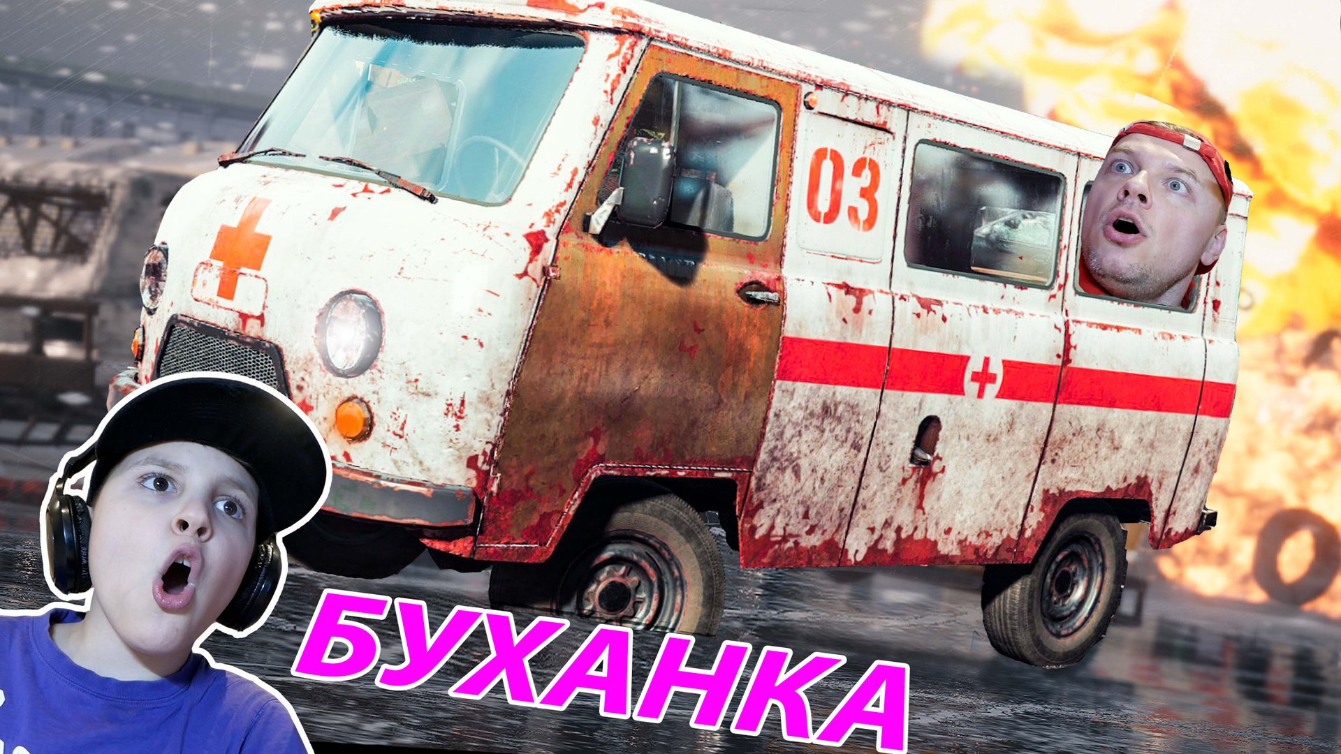 БУХАНКА Разносит МАШИНЫ на Трассе в Trail Out