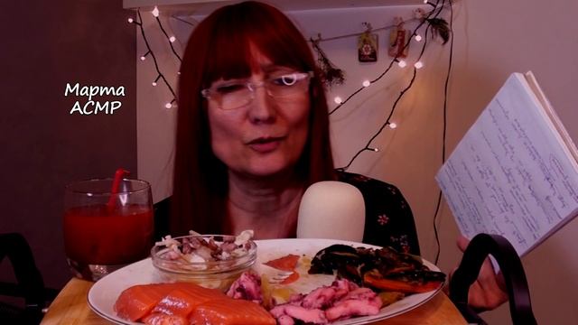 АСМР Мукбанг. Морепродукты. Ответы