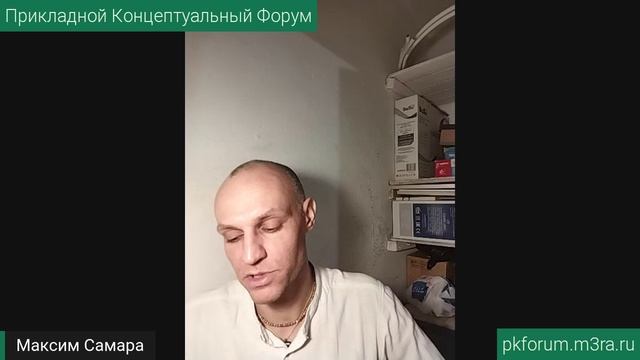 ПКФ #21. Максим Урявин. Передача личного опыта добровольчества. Обсуждение доклада