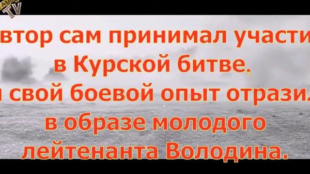 Буктрейлер по роману Анатолия Ананьева «Танки идут ромбом»