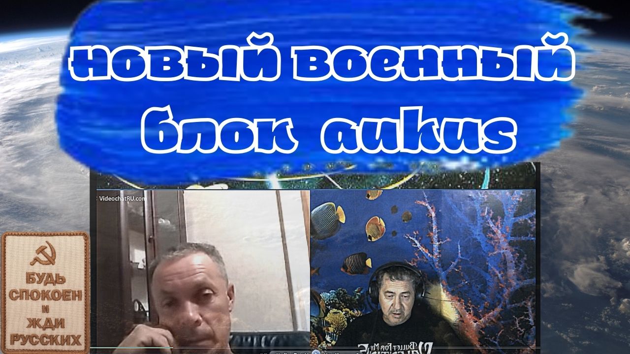 Альтернатива НАТО?