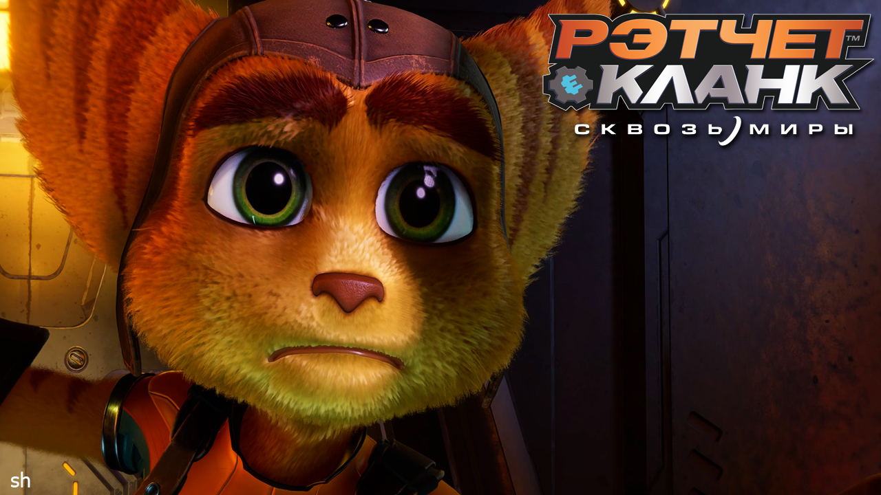 Ratchet & Clank  Rift Apart Прохождение►Фантом(без комментариев)#2