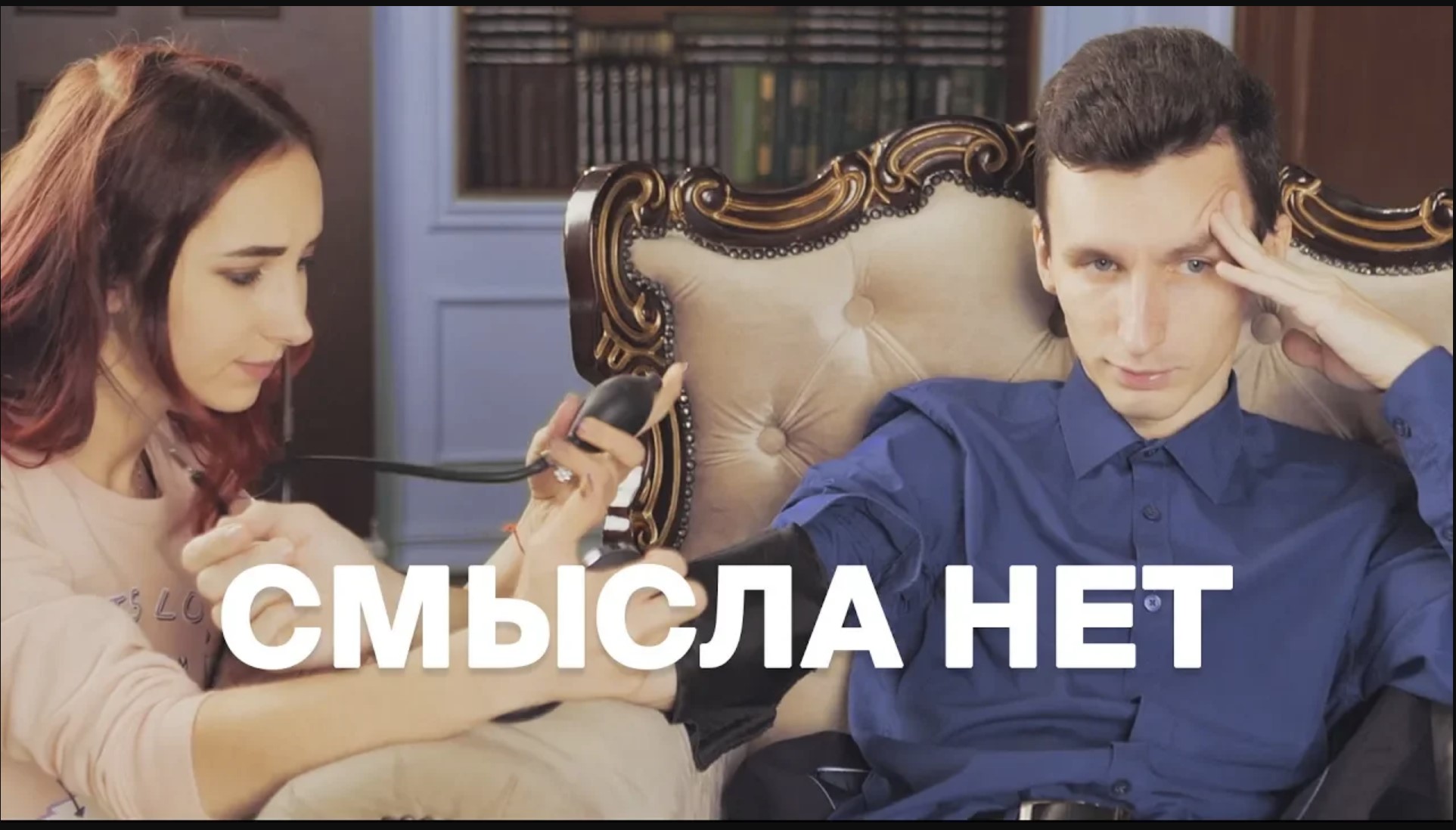 Смысла нет