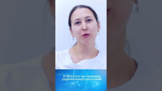 Радиоволновая вазотомия носовых раковин для улучшения носового дыхания