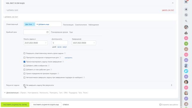 Как запретить закрывать задачу без результата в Битрикс 24.
