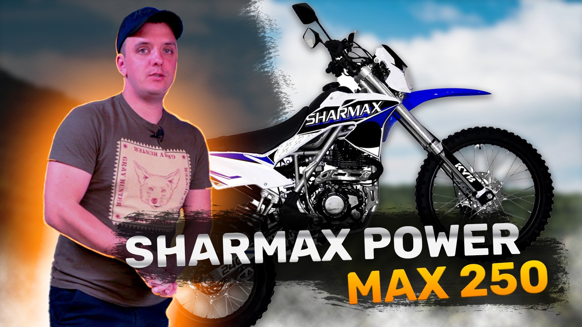 Обзор эндуро мотоцикла SHARMAX POWER MAX 250 ДЛЯ НАЧИНАЮЩЕГО