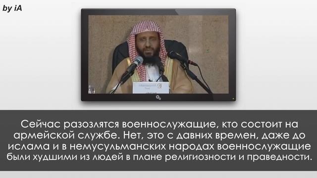 Шейх Мухаммад Баджабир: О военных вообще и военнослужащих Саудовской Аравии в частности