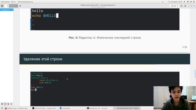 Защита презентации по лабораторной работе №8