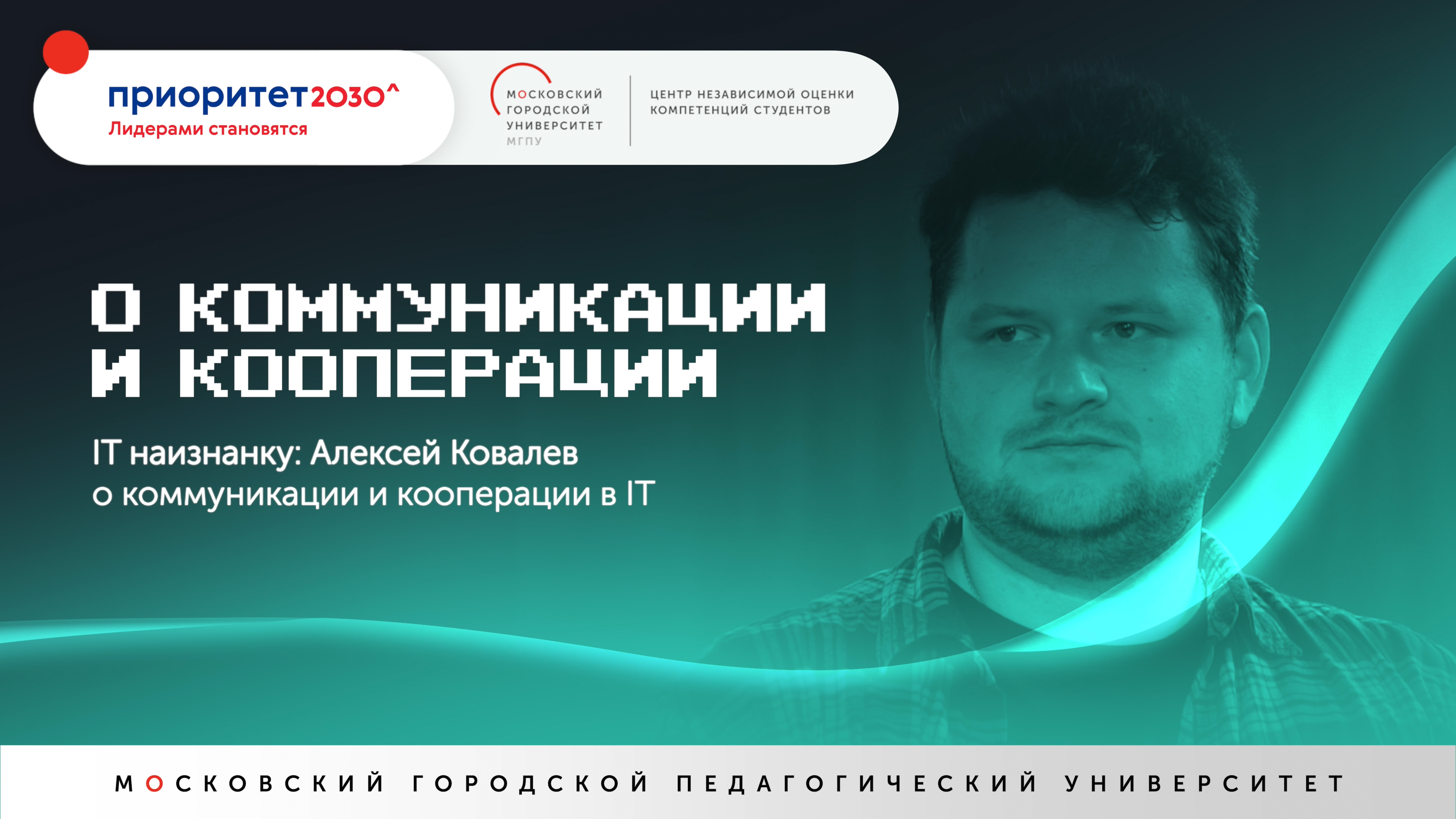 О коммуникации и кооперации | IT наизнанку