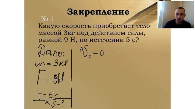 Физика 9 класс