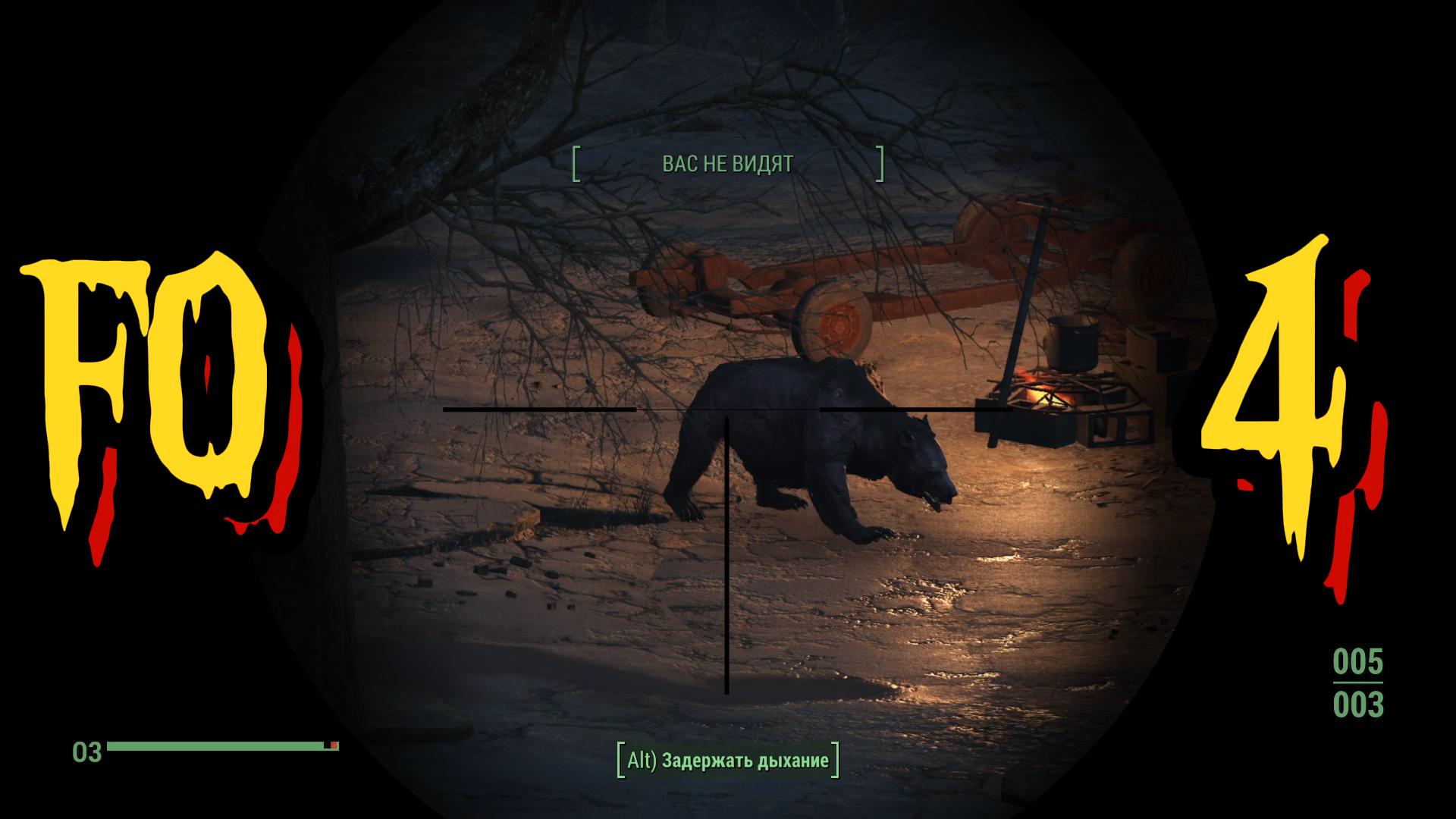 Fallout 4. Выживание без силовой брони и почти без VATS.(неПрохождение-4)