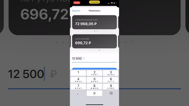 Регулярное пополнение счета