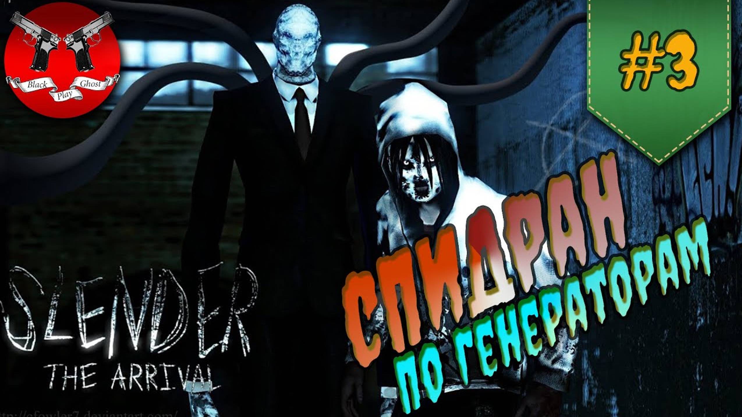 ВЫШЕЛ С ШАХТЫ ✪ Slender The Arrival прохождение #3