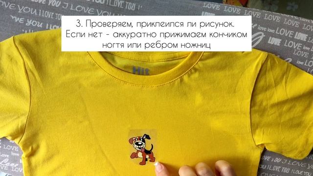 Простой декор готовой футболки