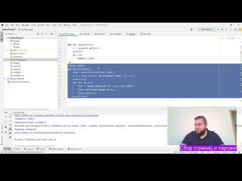 Парсинг сайтов для SEO Python 3, BeautifulSoup. Собрать URL сайта и h1, title, description. Урок №2.