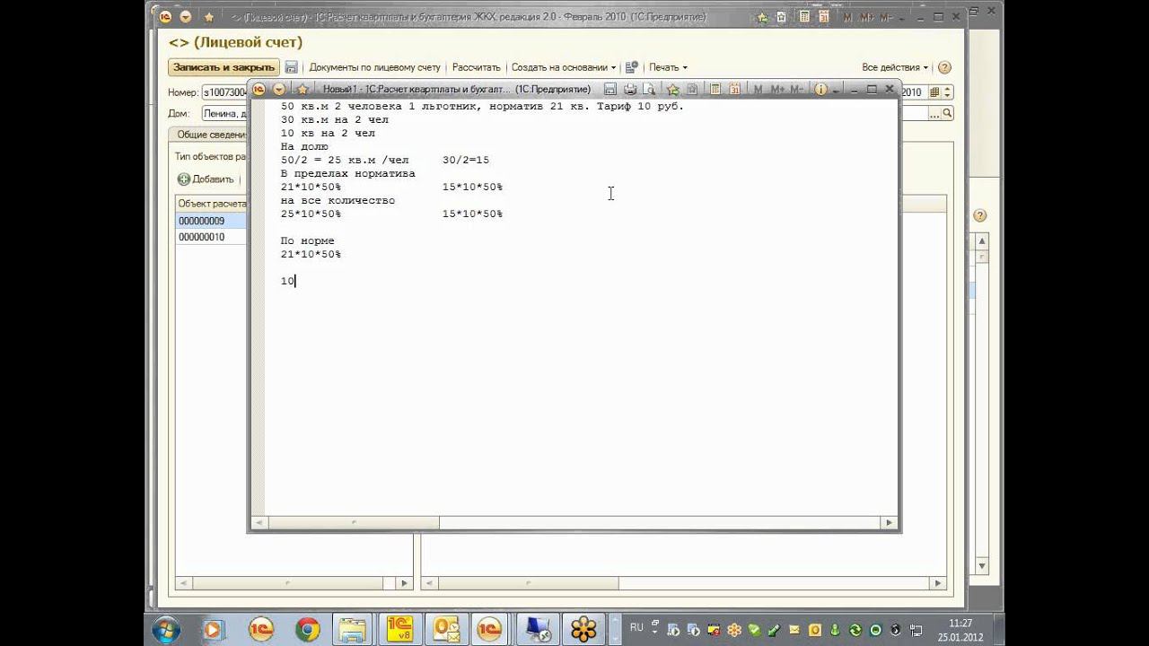 1С: Расчёт квартплаты и бухгалтерия ЖКХ. Настройка льгот