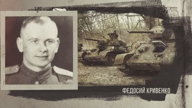 Федосий Кривенко