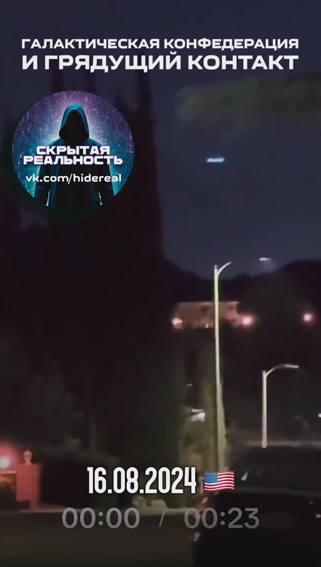 Галактическая Конфедерация и грядущий контакт