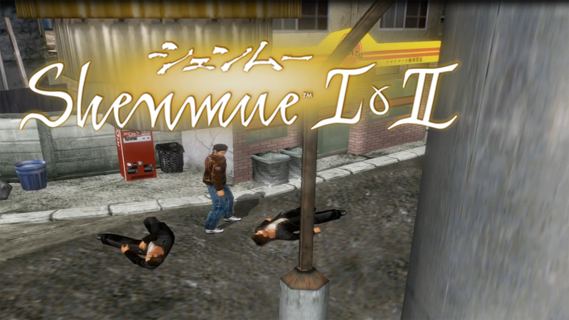 Прохождение Shenmue I №2| Местные хулиганы