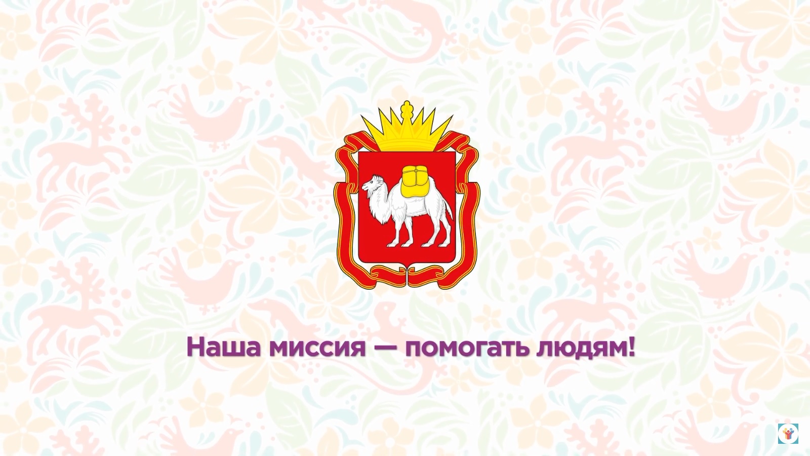 XII Всероссийский форум _Вместе - ради детей!mp4